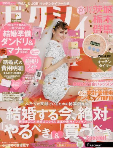 YESASIA: Zexy Ibaraki/Tochigi/Gunma Edition 05639-12 2022 - - Japanese Magazines - Free Shipping