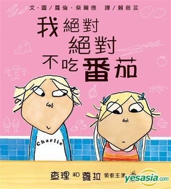 YESASIA: WO JUE DUI JUE DUI BU CHI FAN QIE - Luo Lun . Chai Er De, LAI ...