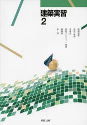 YESASIA : kenchiku jitsushiyuu 2 2 kenchiku sokuriyou kasetsu kiso ...