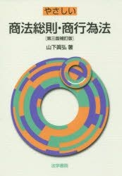 YESASIA: yasashii shiyouhou sousoku shiyoukouihou - yamashita masahiro ...