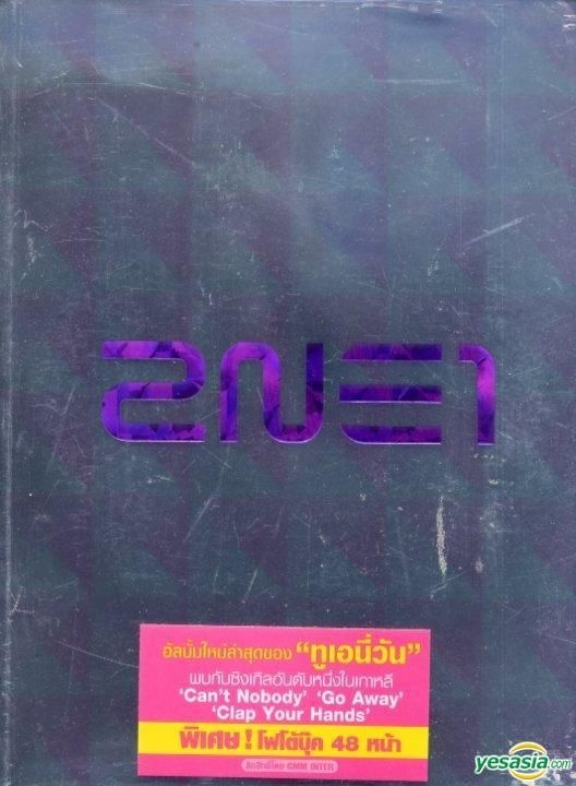 YESASIA: 2NE1 Vol. 1 - To Anyone (Thailand Version) CD - 2NE1, GMM ...