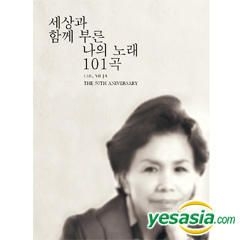 YESASIA: Lee Mi Ja - The 50th Anniversary : 101 Songs CD - Lee Mi Ja ...