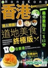 YESASIA: Xiang Gang Hong Kong - Kadokawa Taiwan, Tai Wan Jiao Chuan Shu ...