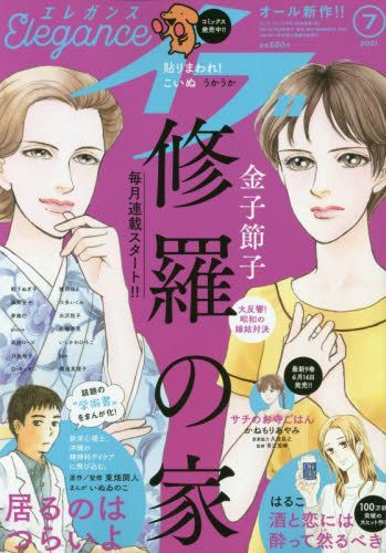 YESASIA: Elegance Eve 12079-07 2021 - - Japanese Magazines - Free ...