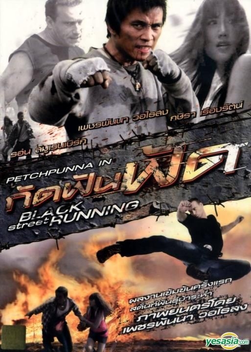 YESASIA: Black Street Running (DVD) (Thailand Version) DVD - Thai CD ...