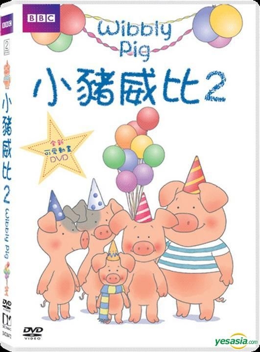 YESASIA: Wibbly Pig 2 (DVD) (Hong Kong Version) DVD - BBC - Anime in ...
