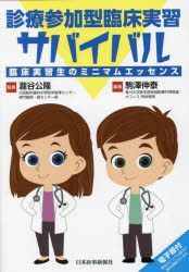 YESASIA: shinriyou sankagata rinshiyou jitsushiyuu sabaibaru rinshiyou ...