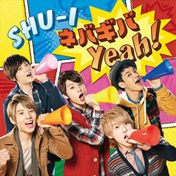YESASIA: Nebagiba Yeah! (SINGLE+DVD)(Japan Version) CD - SHU-I, Avex Marketing - Japanese Music ...