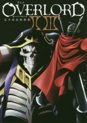 YESASIA: Anime OVERLOAD II, III Perfect Material Guide - kadokawa ...