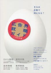YESASIA: koukokukai shiyuushiyoku gaido 2024 2024 - senden kaigi ...