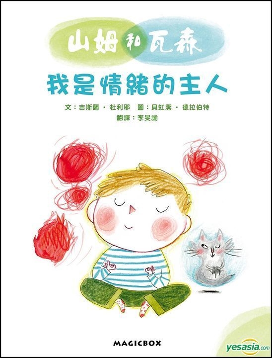 YESASIA: Shan Mu He Wa Sen : Wo Shi Qing Xu De Zhu Ren - Ji Si Lan‧ Du Li Ye, Mi Qi Ba Ke ...