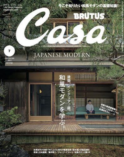 YESASIA : Casa BRUTUS 12541-07 2025 - Magazine House - 日本雜誌 - 郵費全免