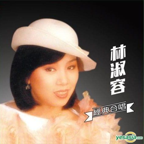 YESASIA: Jing Dian He Chang (Reissue Version) CD - Lin Shu Jung, New ...