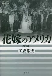 YESASIA: hanayome no amerika hanayome no amerika hanayome no amerika ...