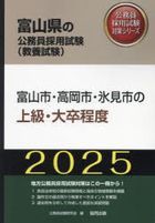 YESASIA : 2025 toyamashi takaokashi himishi no jiyoukiyuu daisotsu ...