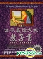 YESASIA: Shi Jie Zui Wei Da De Jiao Zi Shu - Li Xiang Hui, De Wei Wen ...