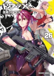 YESASIA: Triage X 26 - satou shiyouji - Comics in Japanese - Free Shipping