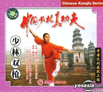 YESASIA: Zhong Guo Shao Lin Zhen Gong Fu Shao Lin Shuang Qiang (VCD ...