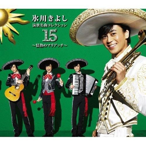 YESASIA: Hikawa Kiyoshi Enka Meikyoku Collection 15 - Jounetsu No ...