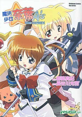 YESASIA: Mo Fa Shao Nu Nai Xie A's The Comics (All) - Shoujo Mahou, Tai ...