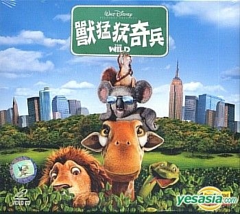 YESASIA: The Wild (Cantonese Version) (Hong Kong Version) VCD - Steve ...