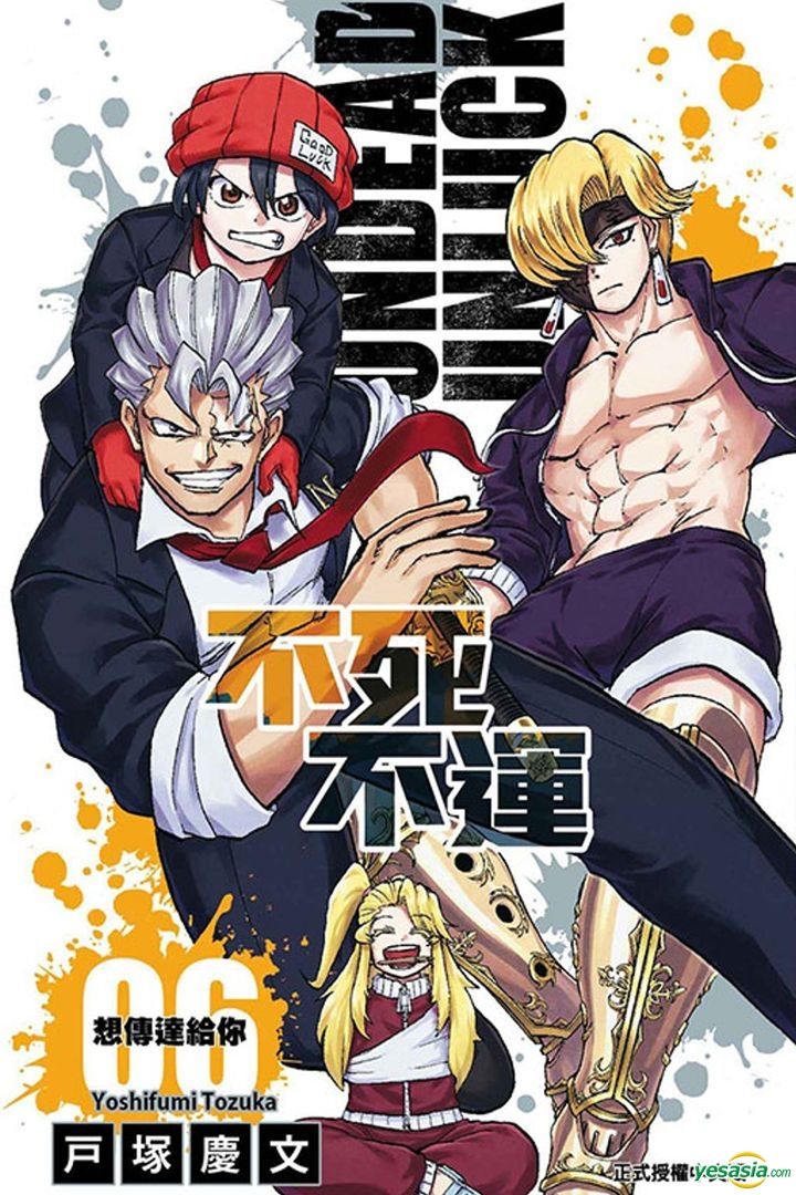 YESASIA: Undead Unluck (Vol.6) - Hu Zhong Qing Wen, Lin Zhi Chang, Dong Li - Comics in Chinese ...