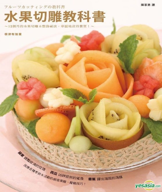 YESASIA: Shui Guo Qie Diao Jiao Ke Shu - Gen Jin You Jia Li, Feng Xie ...