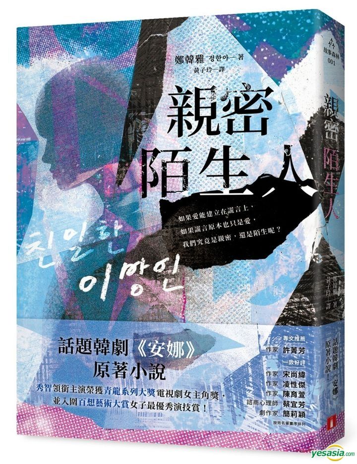 YESASIA: Qin Mi Mo Sheng Ren : Hua Ti Han Ju ^ An Nuo V Yuan Zhu Xiao ...