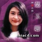 YESASIA: Deep Feelings Collection CD - Veronica Yip, Fitto ...