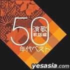 YESASIA: Seishun Uta Nenkan Enka Kayo Hen 1950 Nendai Best (Japan Version) CD - Various Artists ...