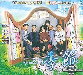 YESASIA: The Seasons (Part I) (To Be Continued) VCD - Tang Bik Wan ...