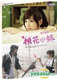 YESASIA: MoMo Love Photo Album PHOTO ALBUM,PHOTO/POSTER - Ba Da Dian ...