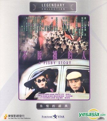 YESASIA: A Fishy Story (VCD) (Hong Kong Version) VCD - Maggie Cheung Man Yuk, Kenny Bee, Joy ...