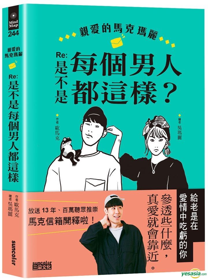 YESASIA: Qin Ai De Ma Ke Ma Li Re : Shi Bu Shi Mei Ge Nan Ren Du Zhe ...