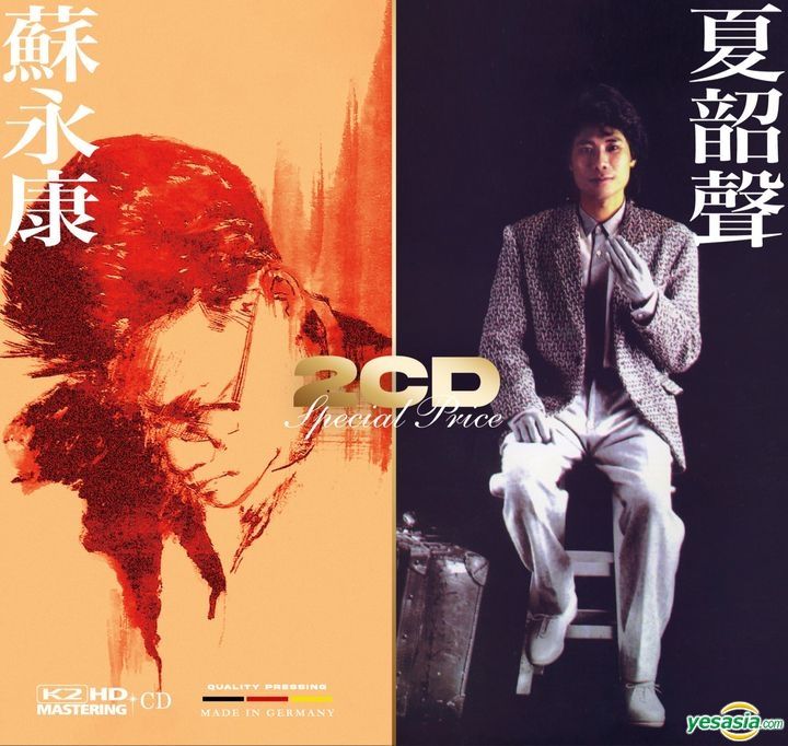 YESASIA : 蘇永康 So Good So Nice CD (Germany Version) + 夏韶聲 Best of Best ...