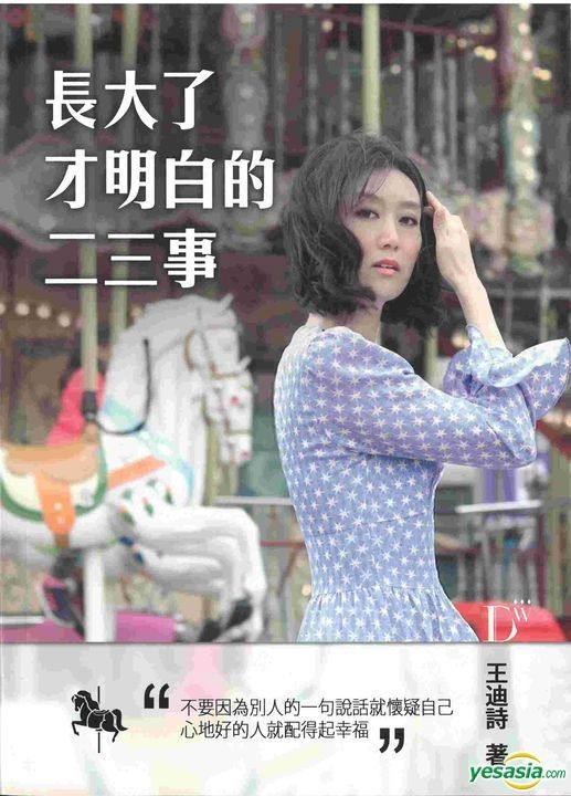 YESASIA: Chang Da Le Cai Ming Bai De Er San Shi - Daisy Wong, Wang Di ...