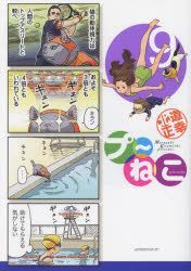 YESASIA: pu neko 9 9 afutanu n ke shi afutanu n KC - kitamichi masayuki ...