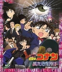 YESASIA: Detective Conan: Dimensional Sniper (Blu-ray) (Standard ...