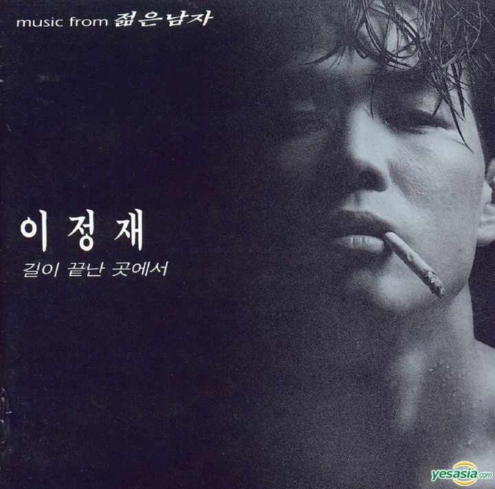 YESASIA: The Young Man OST (Reissue) CD - Korean Movie Soundtrack, Music & NEW (Korea) - Korean ...