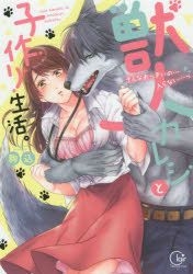 YESASIA: jiyuujin kareshi to kozukuri seikatsu sonna otsukiino hairanaitsu kure ru tei eru ...