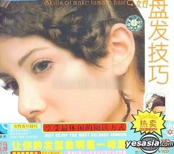 YESASIA: Skills Of Make Famale Hair (VCD) (Book+VCD) (China Version ...