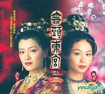 YESASIA: Love Is Beautiful (Part 1) (To Be Continued) VCD - Anne Heung ...