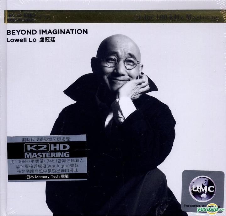 YESASIA: Beyond Imagination (K2HD) CD - Lowell Lo, Universal Music Hong Kong - Cantonese Music ...