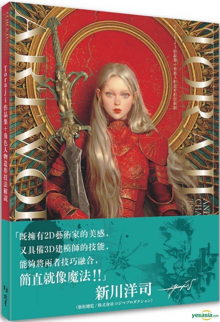 YESASIA: Toraji Zuo Pin Ji+ Jiao Se Ren Wu Zao Xing Ji Fa Jie Shuo - Toraji, Yang Zhe Qun, Bei ...