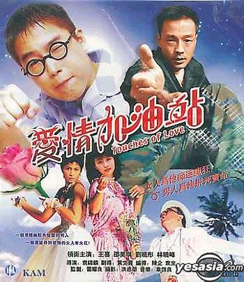 YESASIA: Touches Of Love VCD - Wong Hei, Jerry Lamb, Kam & Ronson Enterprises Co Ltd - Hong Kong ...