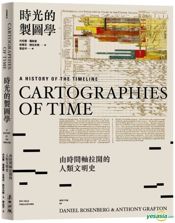 YESASIA: Cartographies of Time: A History of the Timeline - Daniel ...