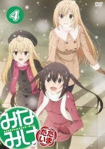 YESASIA: Minamike Tadaima Vol.4 (DVD)(Japan Version) DVD - Chihara Minori, Marina Inoue, King ...