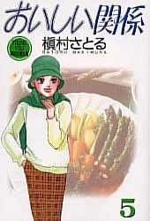 YESASIA: oishii kankei 5 yangu yu tokubetsu kikaku bunko - makimura ...