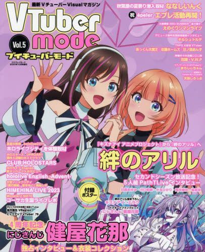 YESASIA: VTuber mode (5) - - Japanese Magazines - Free Shipping