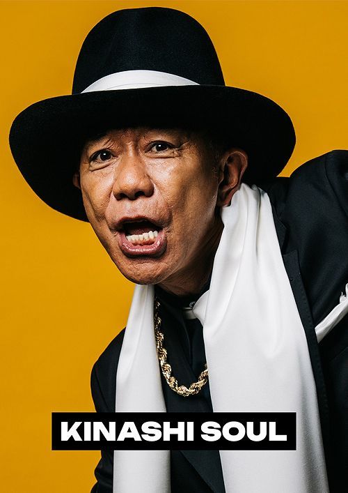 YESASIA : Kinashi Soul (ALBUM+ BOOKLET) (初回限定版) (日本版) 音乐 - 木梨宪武 - 日语音乐 ...